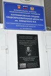 Кантемировская средняя общеобразовательная школа № 2 (ulitsa Vladimira Zavadskogo No:65, rabochiy posyolok Kantemirovka), ortaokul  Voronejskaya oblastından