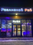 Разливной рай (Lesnaya ulitsa No:22Б, selo Ivankovo), bira dükkanı  Tulskaya oblastından