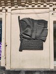 Мемориальная доска Борцам-революционерам (1905 Goda Street No:18), anıt levhası, anıt taş  Perm'den