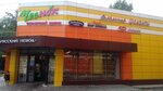 Лебедяньмолоко (Morshanskaya Street No:7Б, Matyrskiy Microdistrict), market  Lipetsk'ten