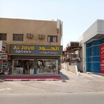 Al Joud Spices, trading shop (121, Sheikh Saqr Bin Khalid Al Qasimi Street, Sharjah), gıda malzemeleri ve baharatlar