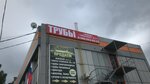 Феникс (Strany Sovetov Street No:46А), hadde metal üretim ve satışı  Rostov‑na‑Donu'dan