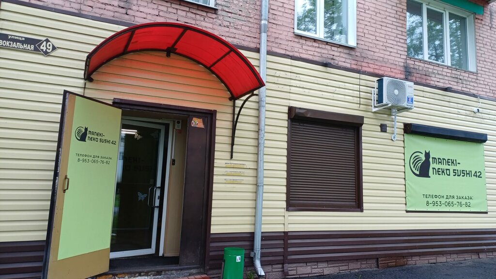Hazır yemek teslim servisleri Maneki-Neko 42, Prokopyevsk, foto