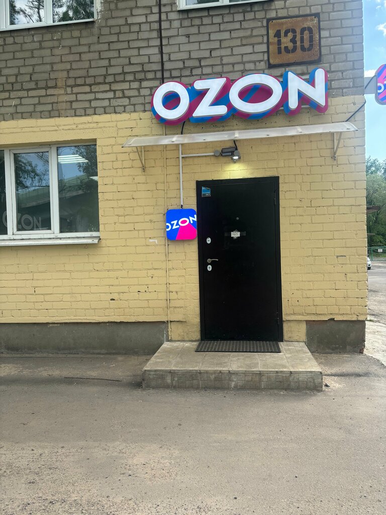 Teslimat noktası Ozon, Voronej, foto
