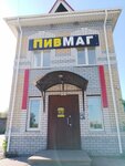 Пивмаг (ulitsa Lenina No:285А), bira dükkanı  Bogorodsk'tan