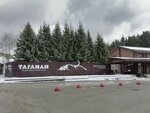 Визит-центр Центральная усадьба (Chelyabinsk Region, natsionalny park Taganay, Verkhnyaya tropa), turizm danışma büroları  Çeliabinskaya oblastından