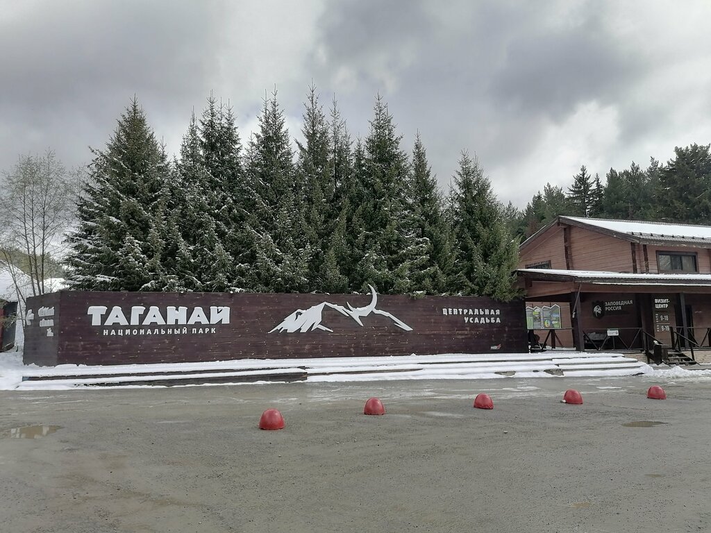 Turizm danışma büroları Визит-центр Центральная усадьба, Çeliabinskaya oblastı, foto