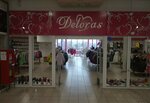 Deloras (Zhambyl Zhabayev Street No:190), çocuk giyim mağazaları  Petropavl'dan (Petropavlovsk'tan)
