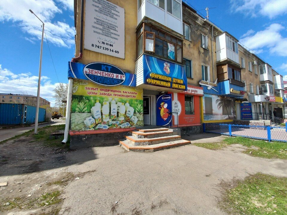 Gıda üreticileri Zenchenko i K, Kökşetav, foto