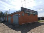 Автосервис (Industrialnaya ulitsa No:5Гк2, mikrorayon Raduzhny), otomobil servisi  Kirov'dan
