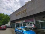 Дворец баскетбола для детей и подростков им. М. Кекелидзе (Merab Kostavas Street No:45), spor kulüpleri  Tiflis'ten