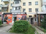 Shoe repair (Clement Timiryazev Street No:68), ayakkabı tamiri  Almatı'dan