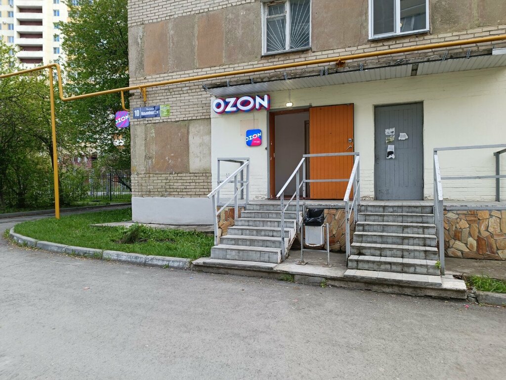 Teslimat noktası Ozon, Çeliabinsk, foto