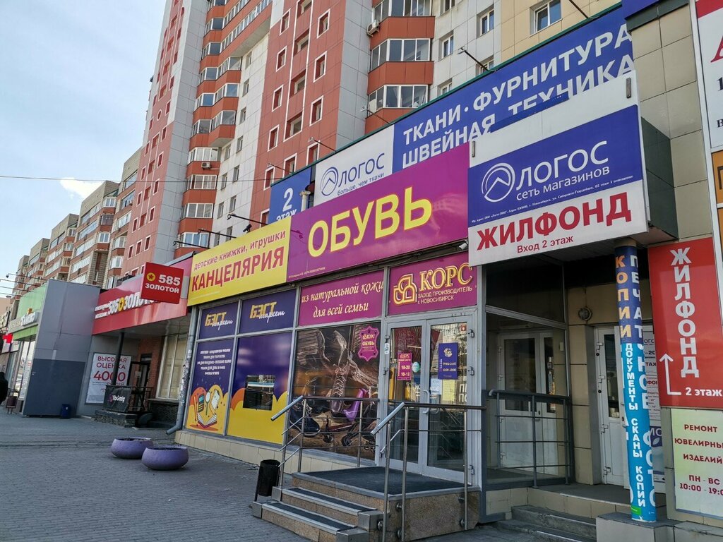 Kuyumcu atölyeleri Мастерская по ремонту ювелирных изделий, Novosibirsk, foto