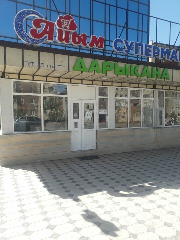 Eczaneler Rus-Ai-Farm, Osh, foto