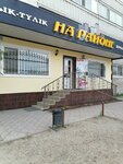 In the Area (Turgenev Street No:36), market  Aktöbe'den