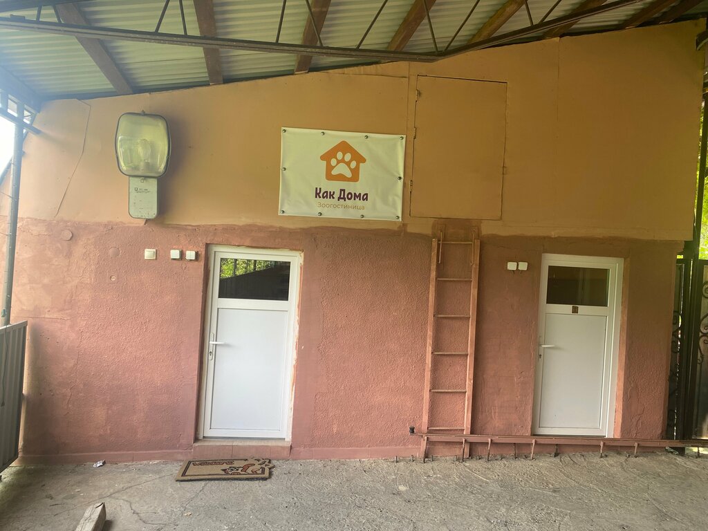 Pet otel Как дома, Soçi, foto