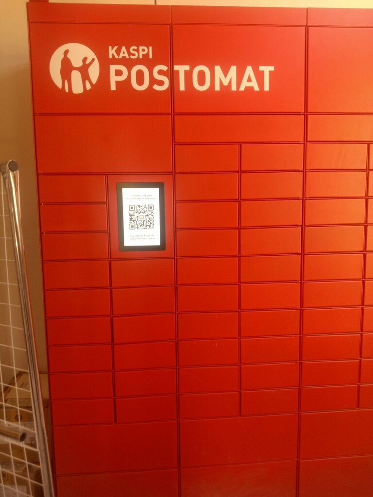 Parsel otomatı Kaspi Postomat, Astana, foto