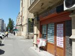 Beauty Shop Aylin Studio (Akademik Sеfayеt Mehdiyev Street No:24), güzellik salonu  Bakü'den
