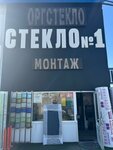 Steklo № 1 (MKAD, 42nd kilometre No:1с3), cam ve cam ürün üreticisi  Moskova'dan