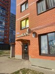 Мини маркет (Gudkova Street No:20), market  Jukovski'den