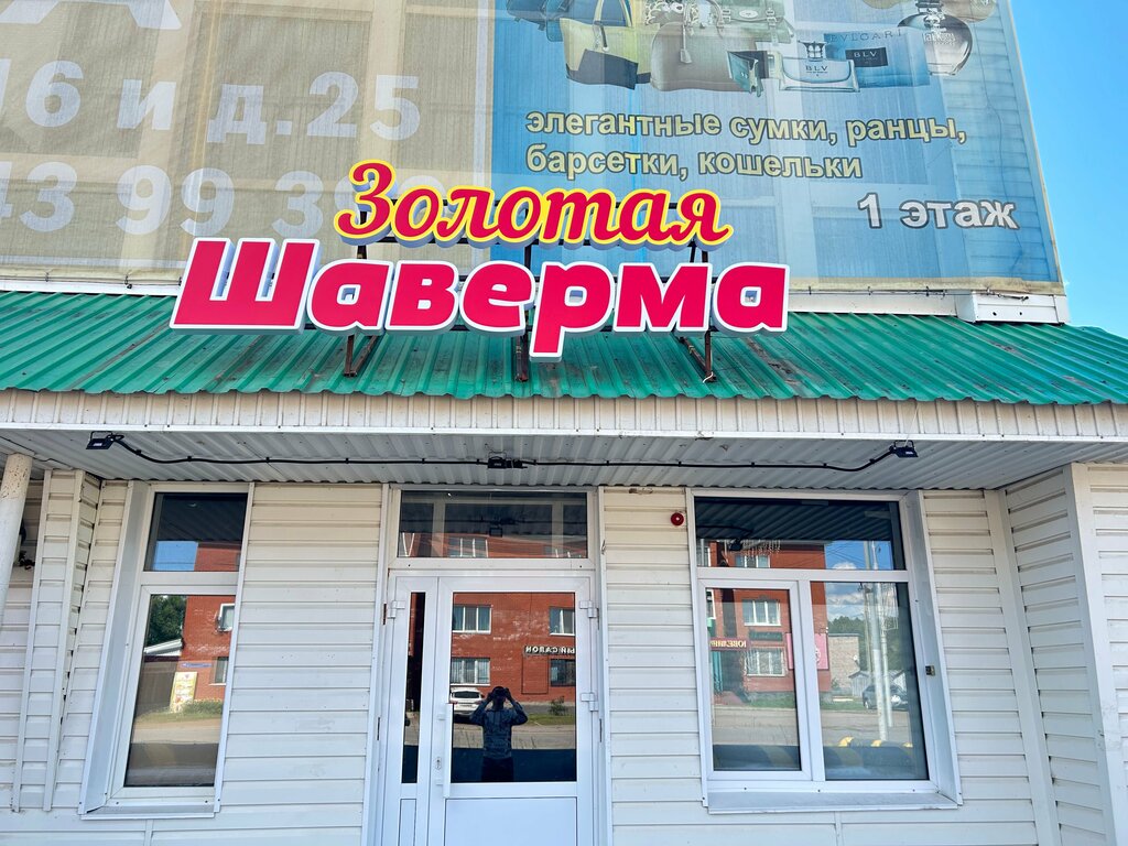 Giyim mağazası Бренд Ди, Başkurdistan, foto