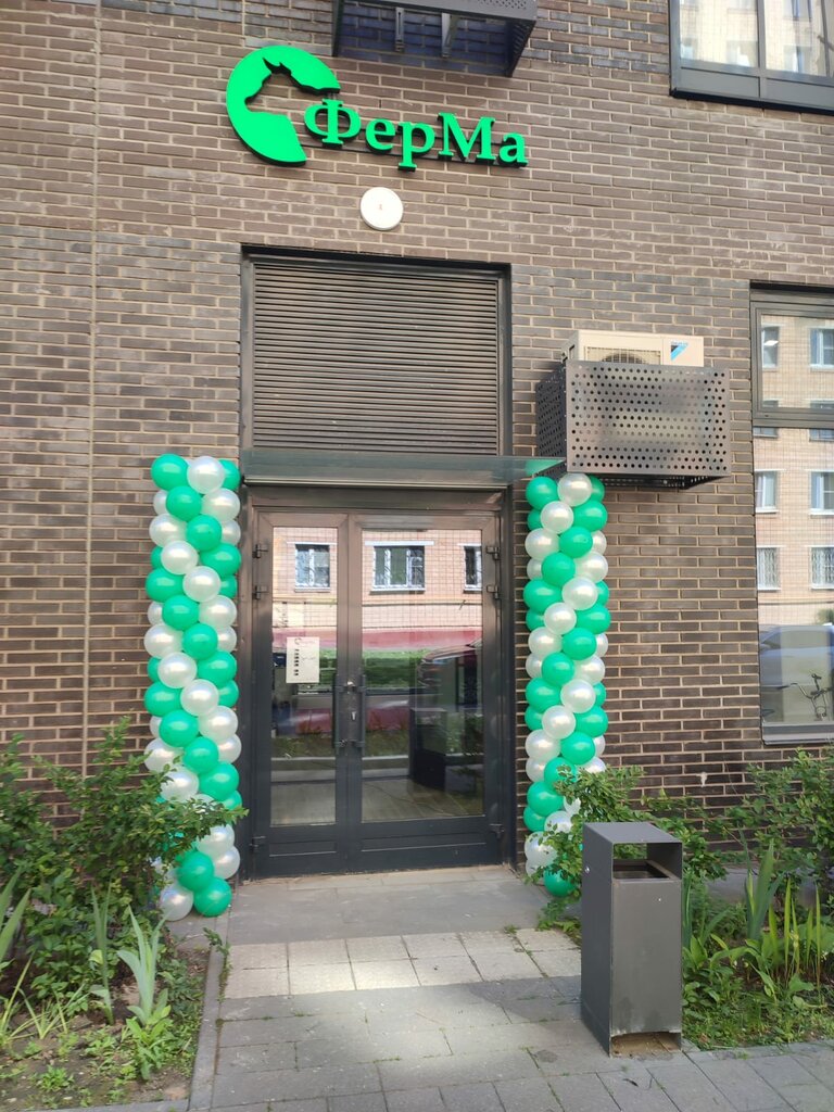 Süt ürünleri satış mağazaları ФерМа, Moskova, foto