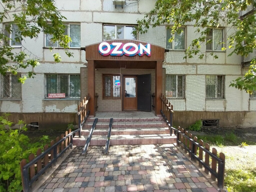 Teslimat noktası Ozon, Astana, foto