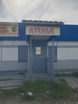 Sewing studio (No:311Б, GK Magistral, Petropavl), kıyafet tamiri  Petropavl'dan (Petropavlovsk'tan)