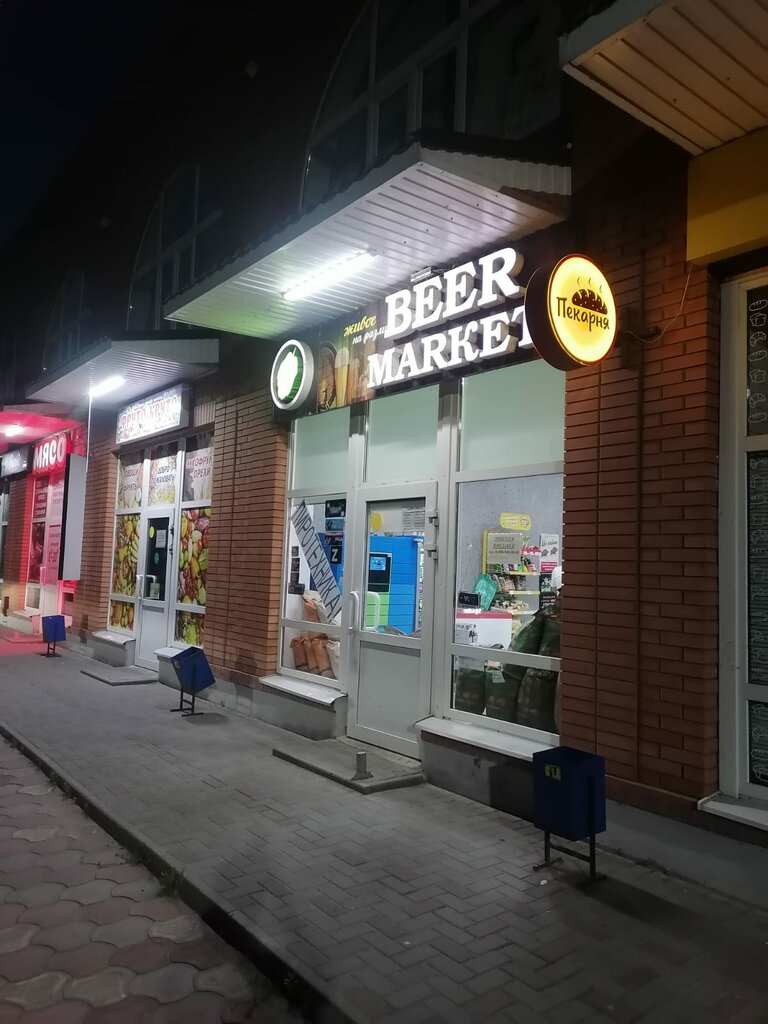 Bira dükkanı Beer market, Taganrog, foto