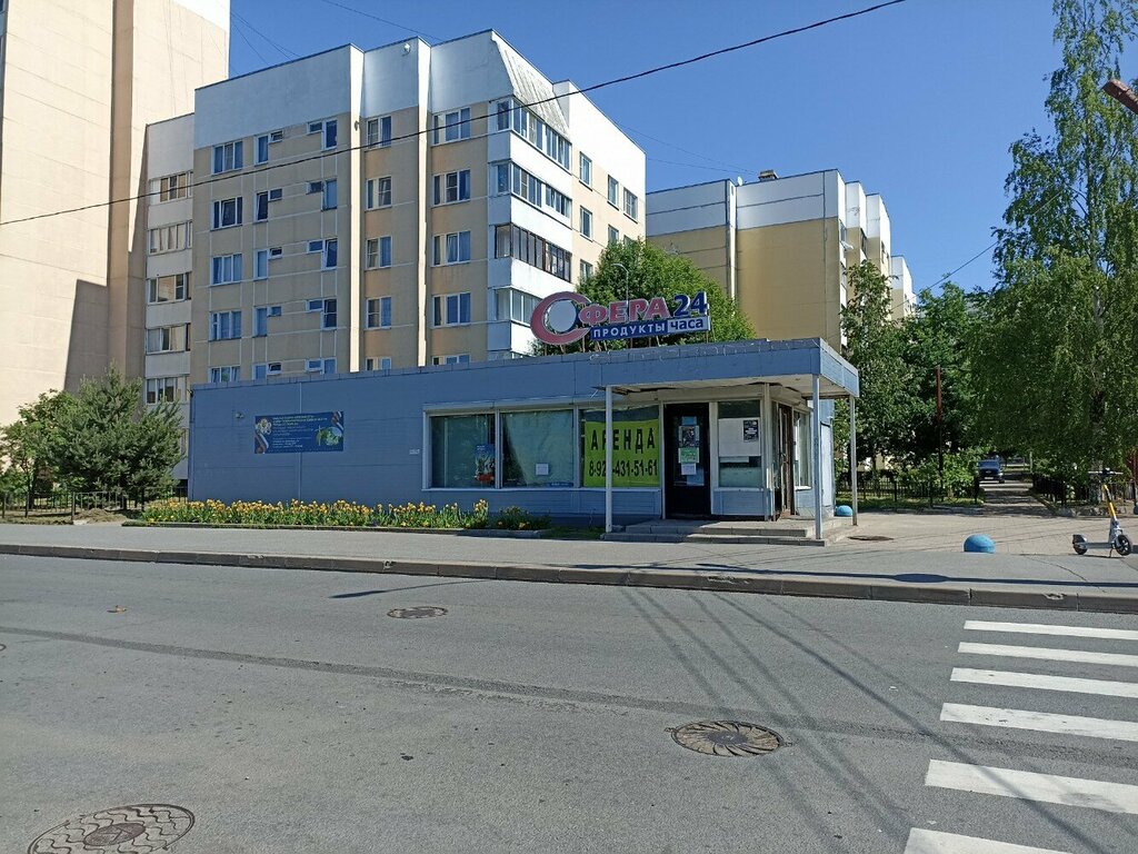 Market Sfera 24 chasa, Sestroretsk, foto