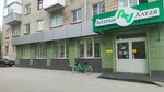Аптеки Алтая (Antona Petrova Street No:124), eczaneler  Barnaul'dan