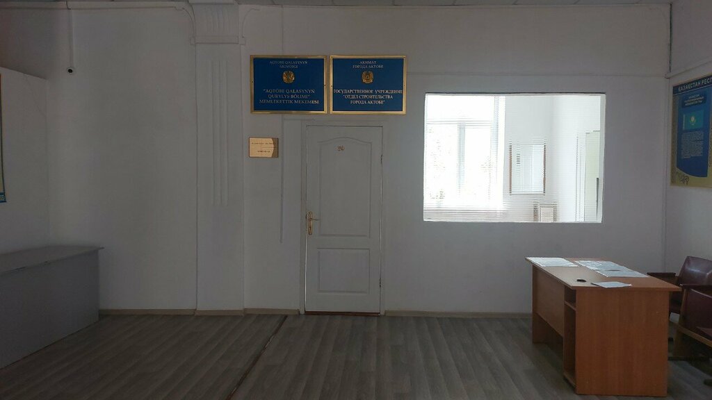 Belediyeler, devlet daireleri Aktobe City Construction Department, Aktöbe, foto