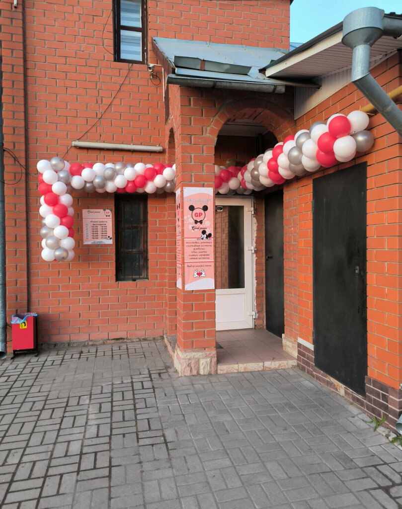 Çocuk giyim mağazaları Glad Peace, Buturlinovka, foto