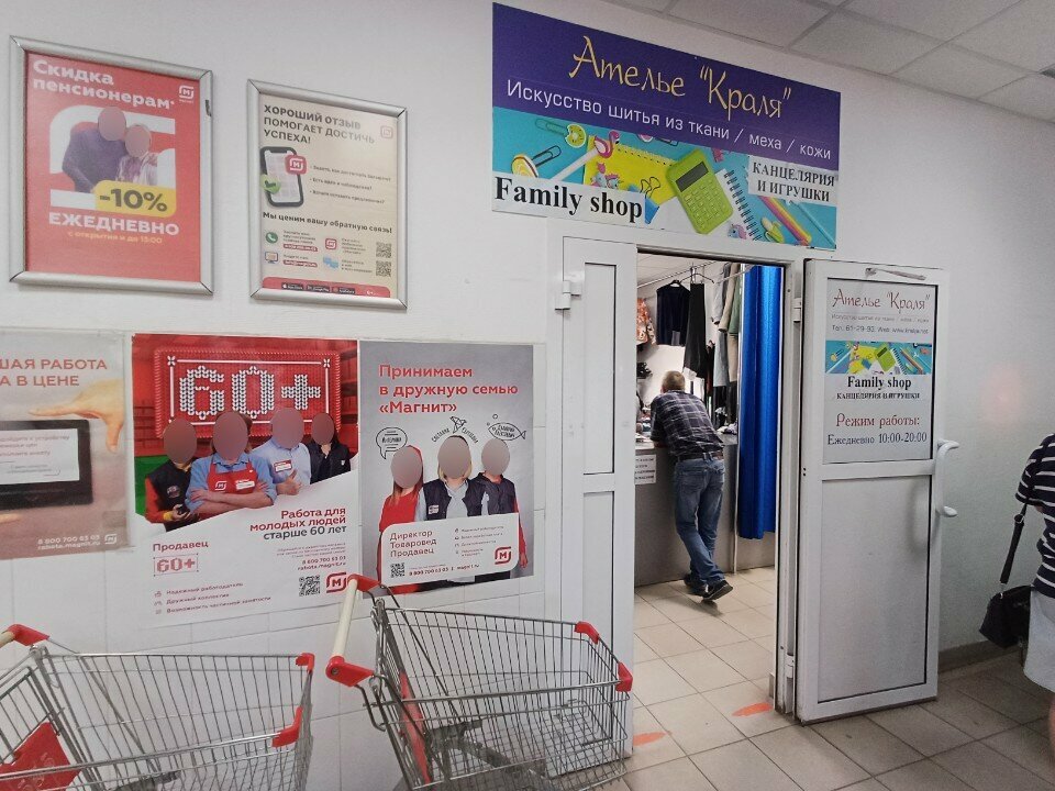 Kırtasiyeler Family shop, Tiumen, foto