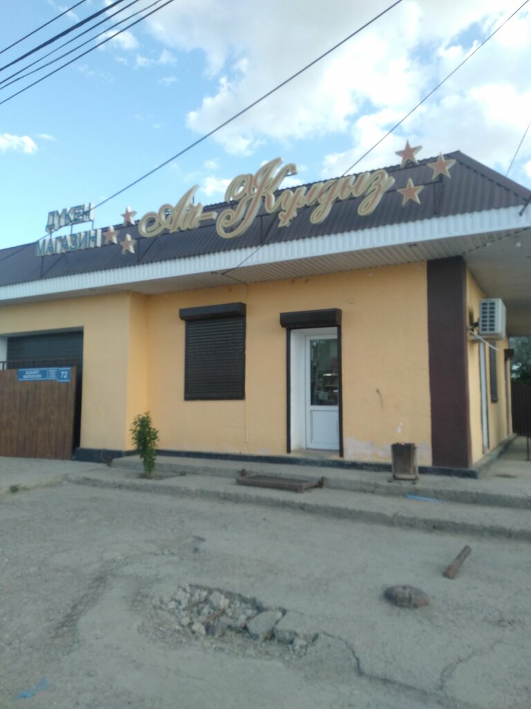 Market Ai-Zhuldyz, Atırav, foto