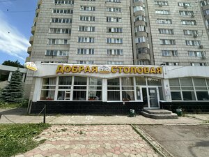Dobraya stolovaya (Gvardeiskaya street No:35, City of Kazan), kantin, yemekhane  Kazan'dan
