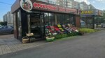Фруктовый рай (ulitsa Akademika Korolyova No:21к1), manavlar  Ufa'dan