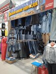 Джинсовая одежда (Suvorova Street No:92к3), denim giyim  Penza'dan
