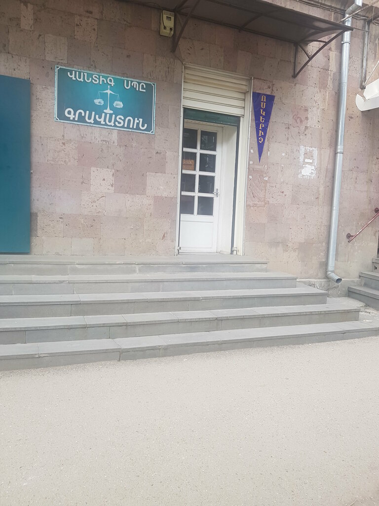 Rehincilik Vantig Pawnshop Co. Ltd, Vanadzor, foto