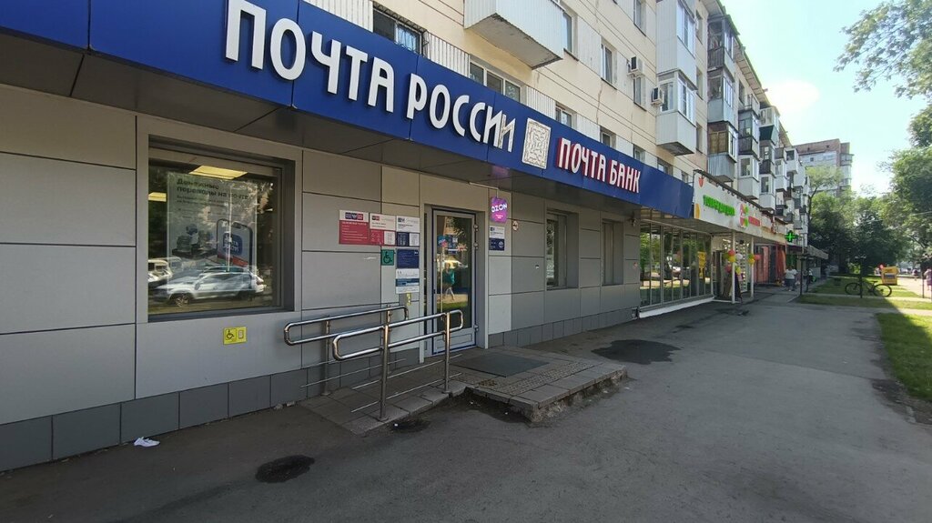 Teslimat noktası Ozon, Samara, foto