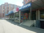 Mir Sporta (Kyrdzhaliyskaya ulitsa No:10к2), spor mağazaları  Vladikavkaz'dan