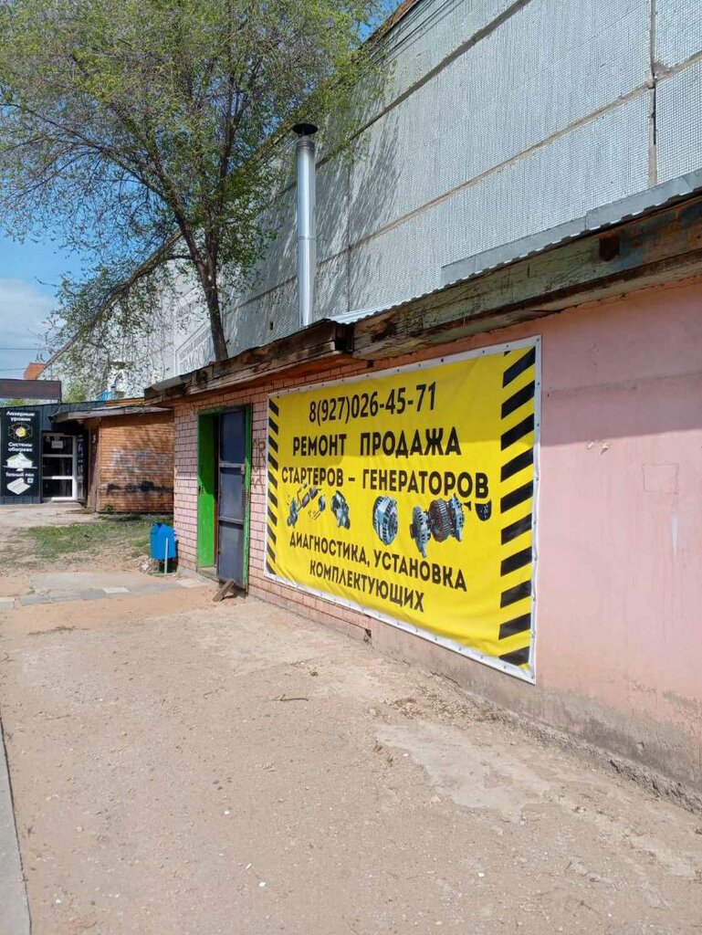 Marş motorlarının ve jeneratörlerin onarımı Ремонт стартеров и генераторов, Tolyatti (Togliatti), foto