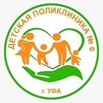 Gorodskaya detskaya poliklinika № 6 (Aksakova Street No:62), çocuk poliklinikleri  Ufa'dan