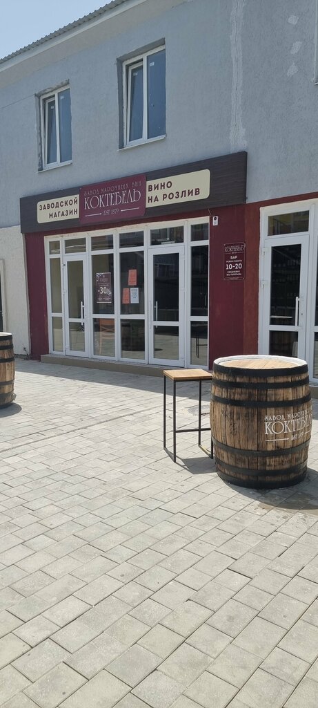 Alkollü içecekler Коктебель, Kırım Cumhuriyeti, foto