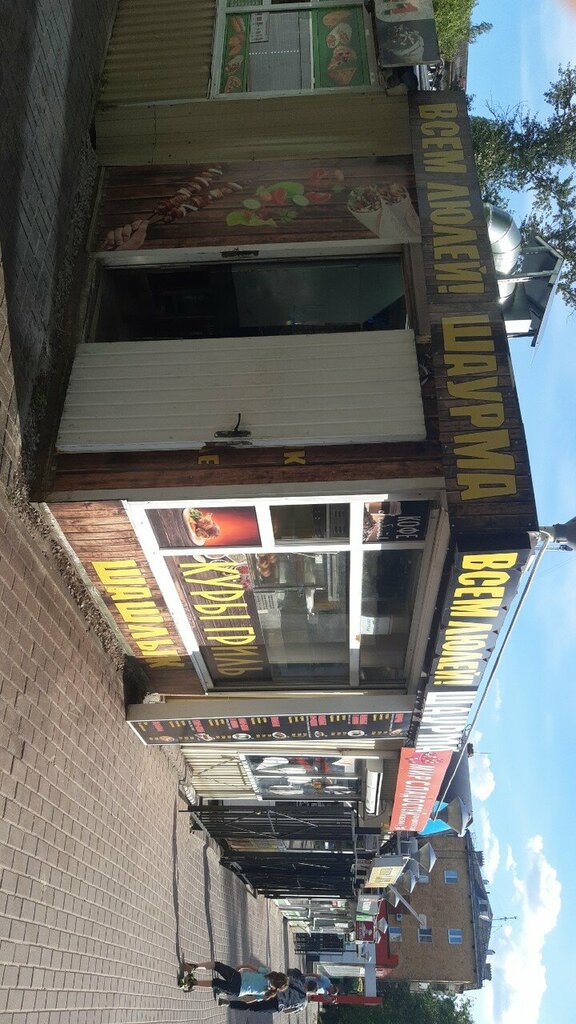 Fast food Всем люлей!, Kaluga, foto