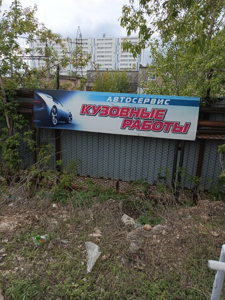 Otomobil servisi Автосервис, Almetyevsk (Elmet), foto