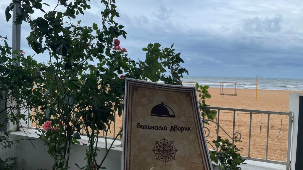 Kafe Бакинский дворик, Derbent, foto
