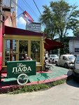 Три лафа (Milorada Bondzulica No:6A), kahve dükkanları  Belgrad'dan
