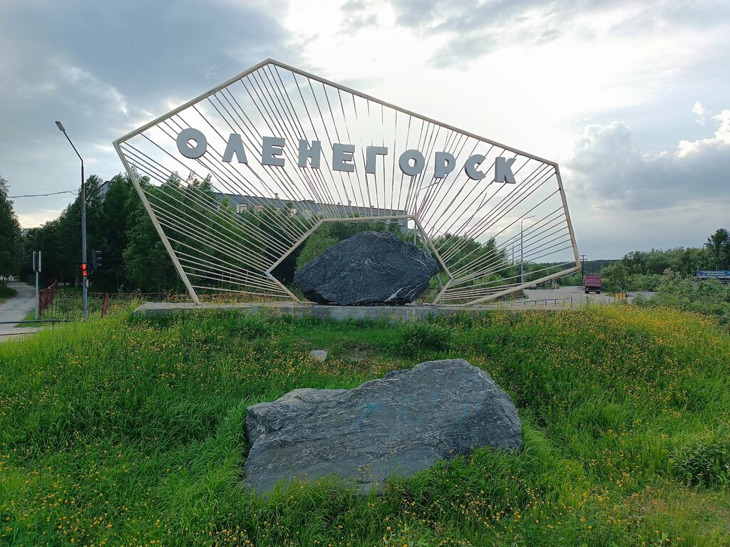 Giriş işareti Оленегорск, Olenegorsk, foto